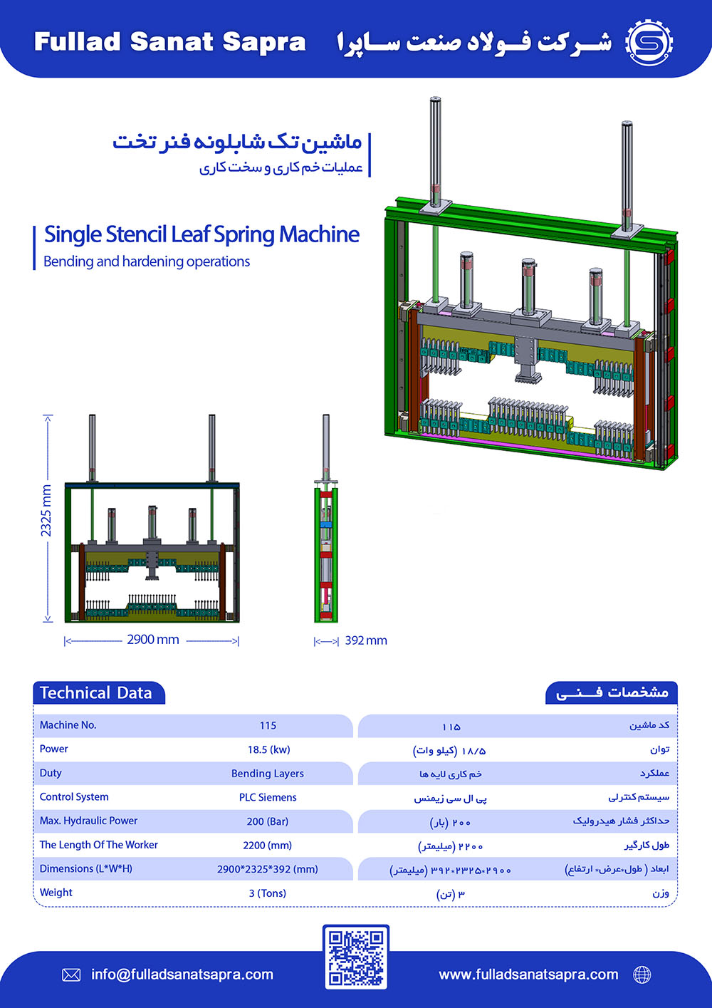 Single Stencil Leaf Spring Machine - Fulad Sanat Sapra Company